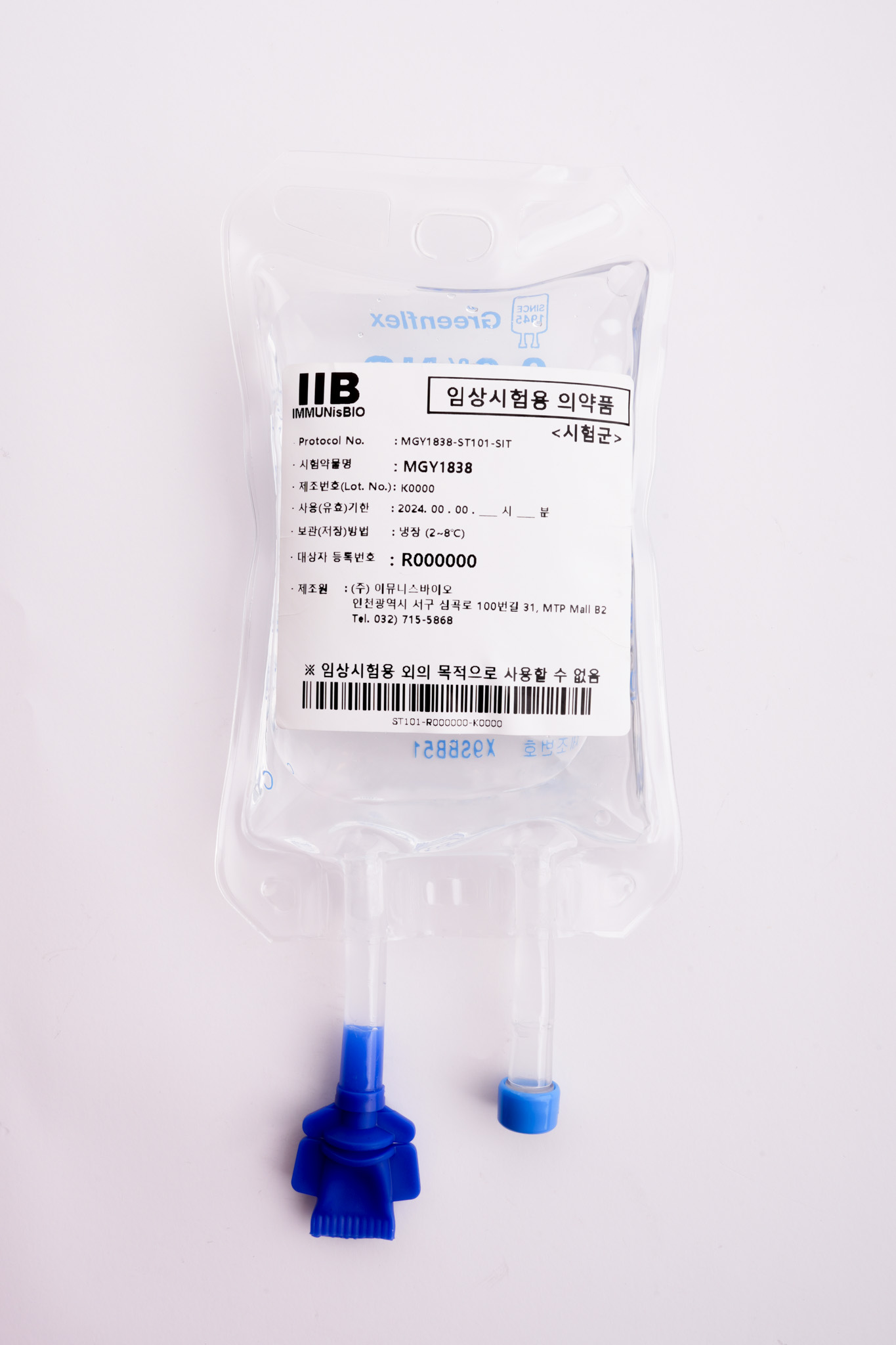 이뮤니스바이오